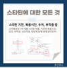 심혈관 웃긴약사와 파헤치는 고지혈증 스타틴약 언제 먹는게 좋아요 스타틴 기전 복용시간 효과 수치 부작용 상호